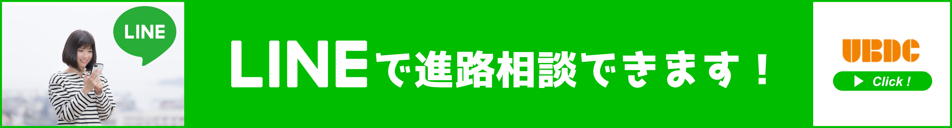 UBDC-宇都宮アート＆スポーツ専門学校-