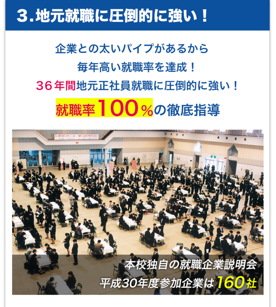 UBDC｜宇都宮ビジネス電子専門学校